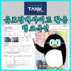 탱크옥션 활용 유료경매 사이트 활용 방법 네이버 블로그
